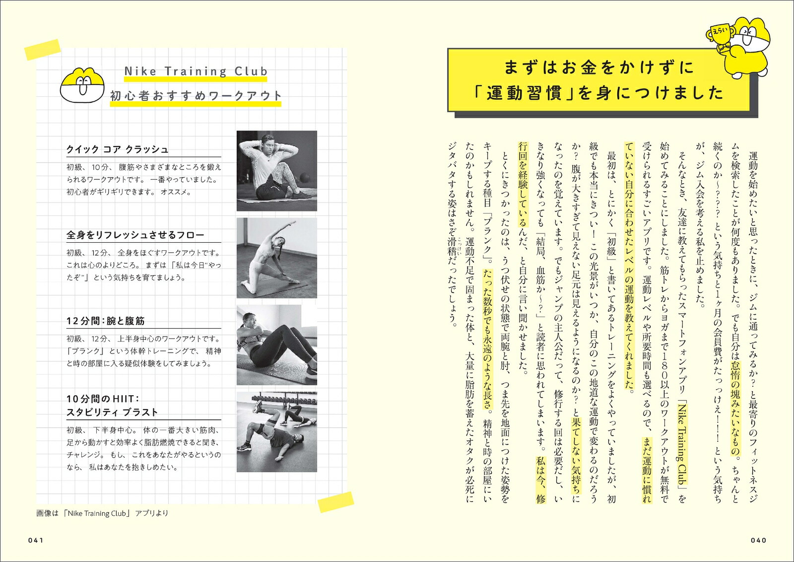 楽天ブックス 宅トレで20kg痩せたオタクの話を聞いてくれ しりでっどマン 9784391159875 本